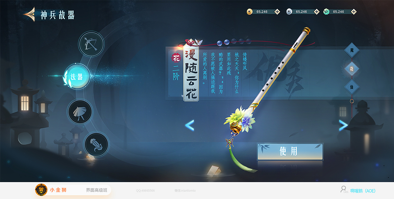 2020中国风，Q版GUI系列合集_小金狮-站酷ZCOOL