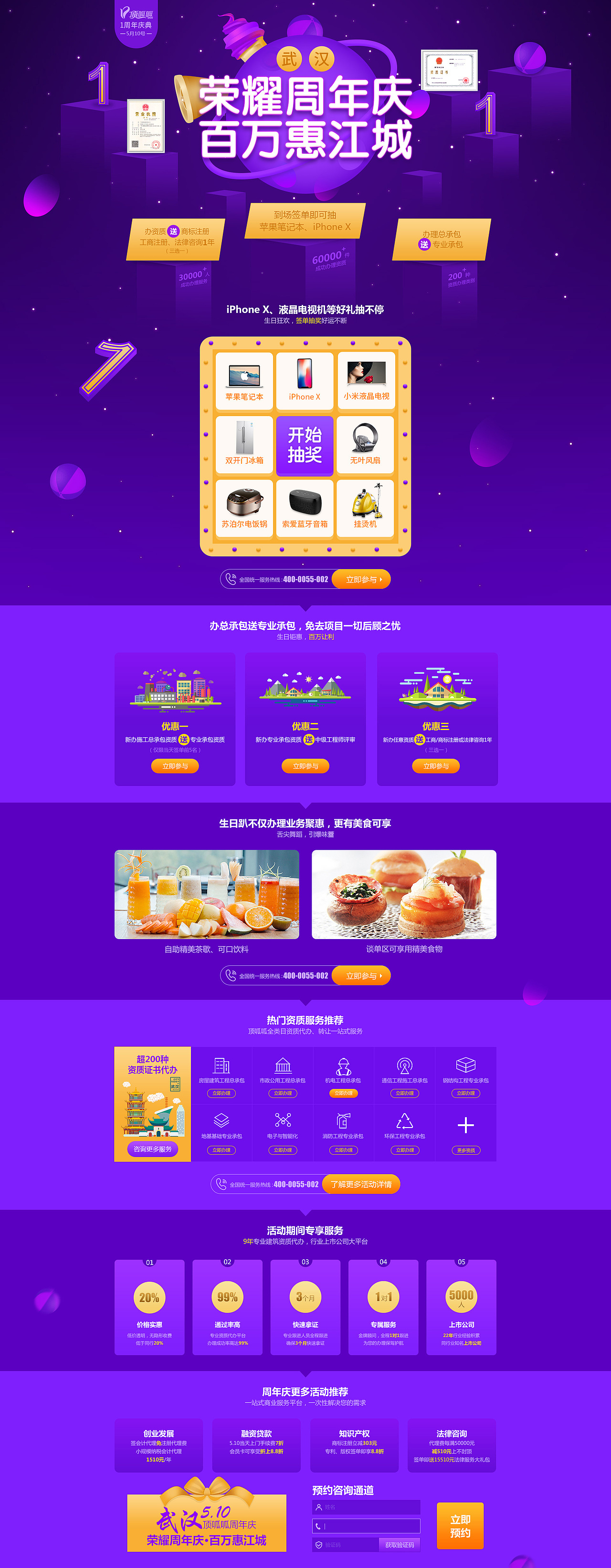 【PC】+【wap】活动专题页_三一丫头-站酷ZCOOL