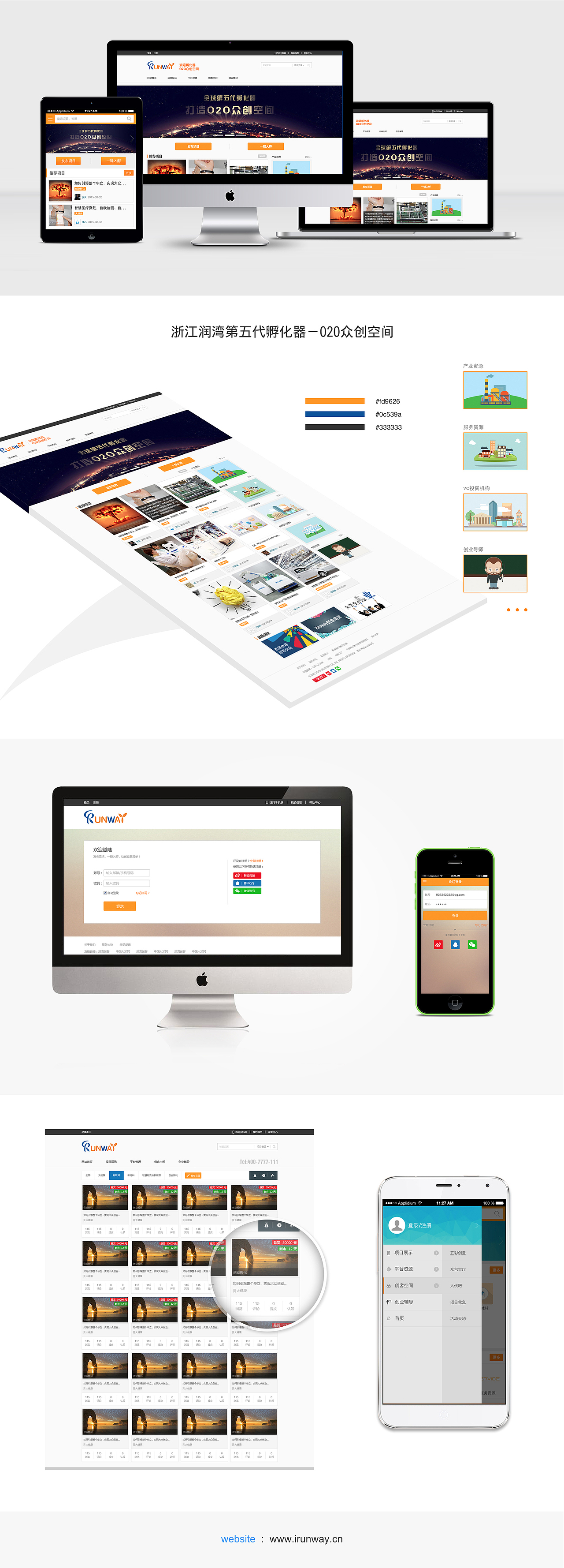 O2O众创空间_Evanhu-站酷ZCOOL
