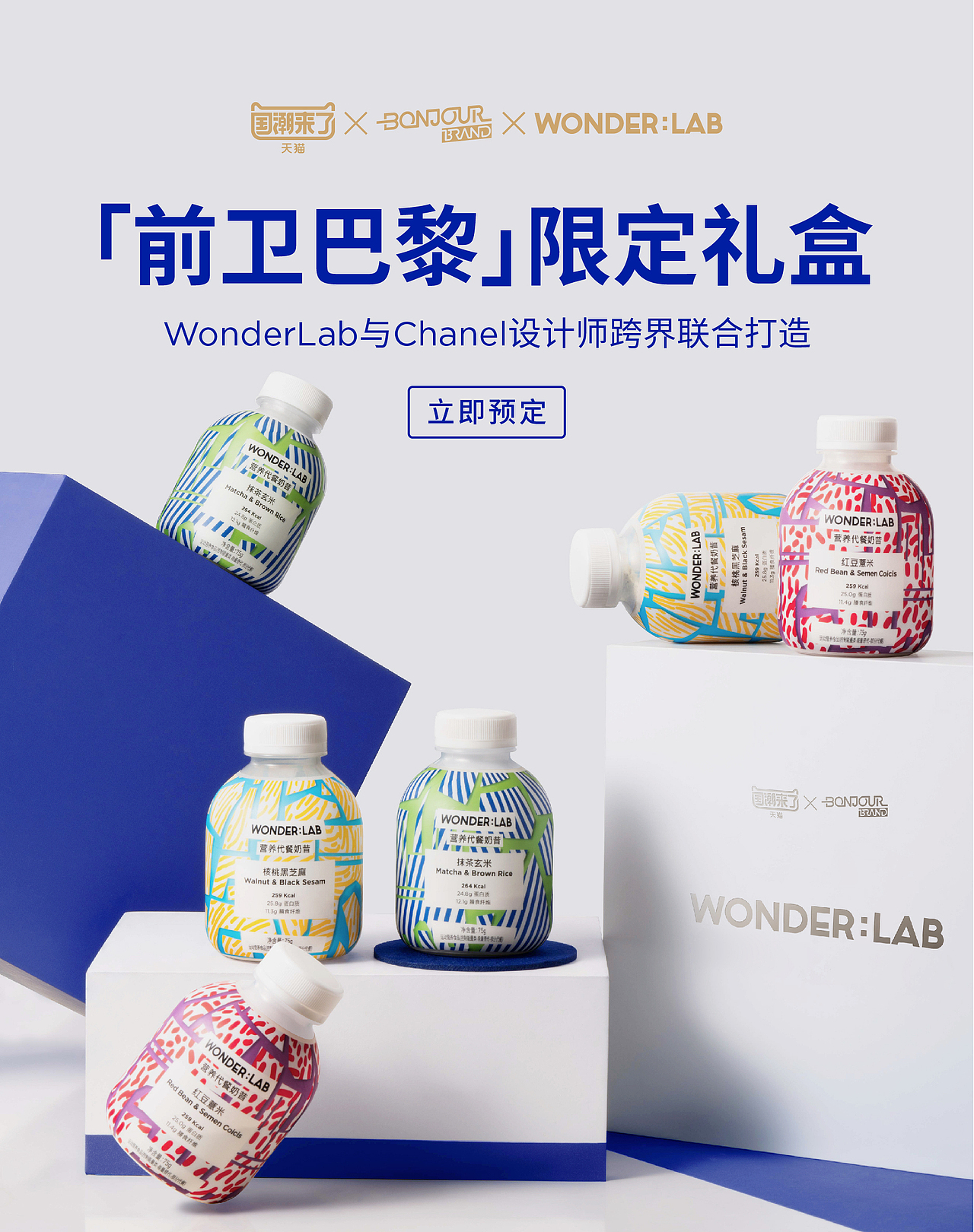 WonderLab x 设计师Florent Coirier_中法品牌美学中心-站酷ZCOOL