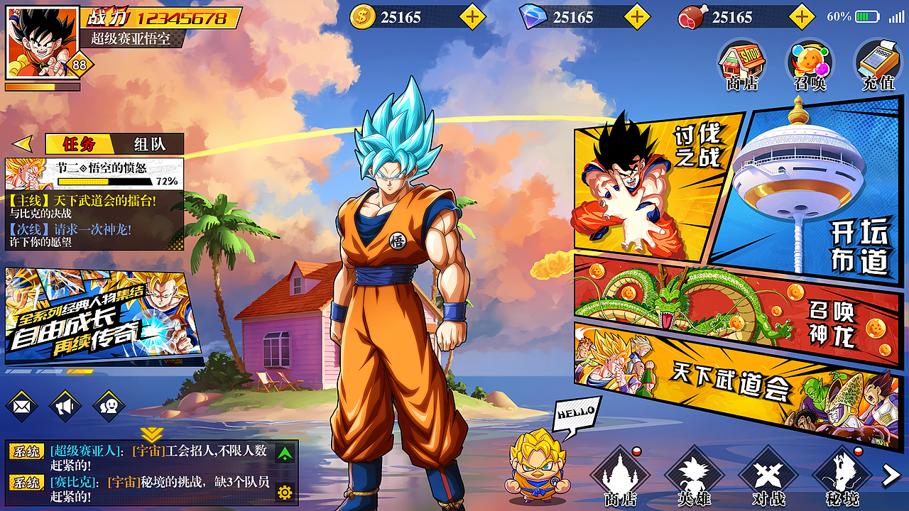 《悟空 · 七龙珠》_AXIS_车由-站酷ZCOOL