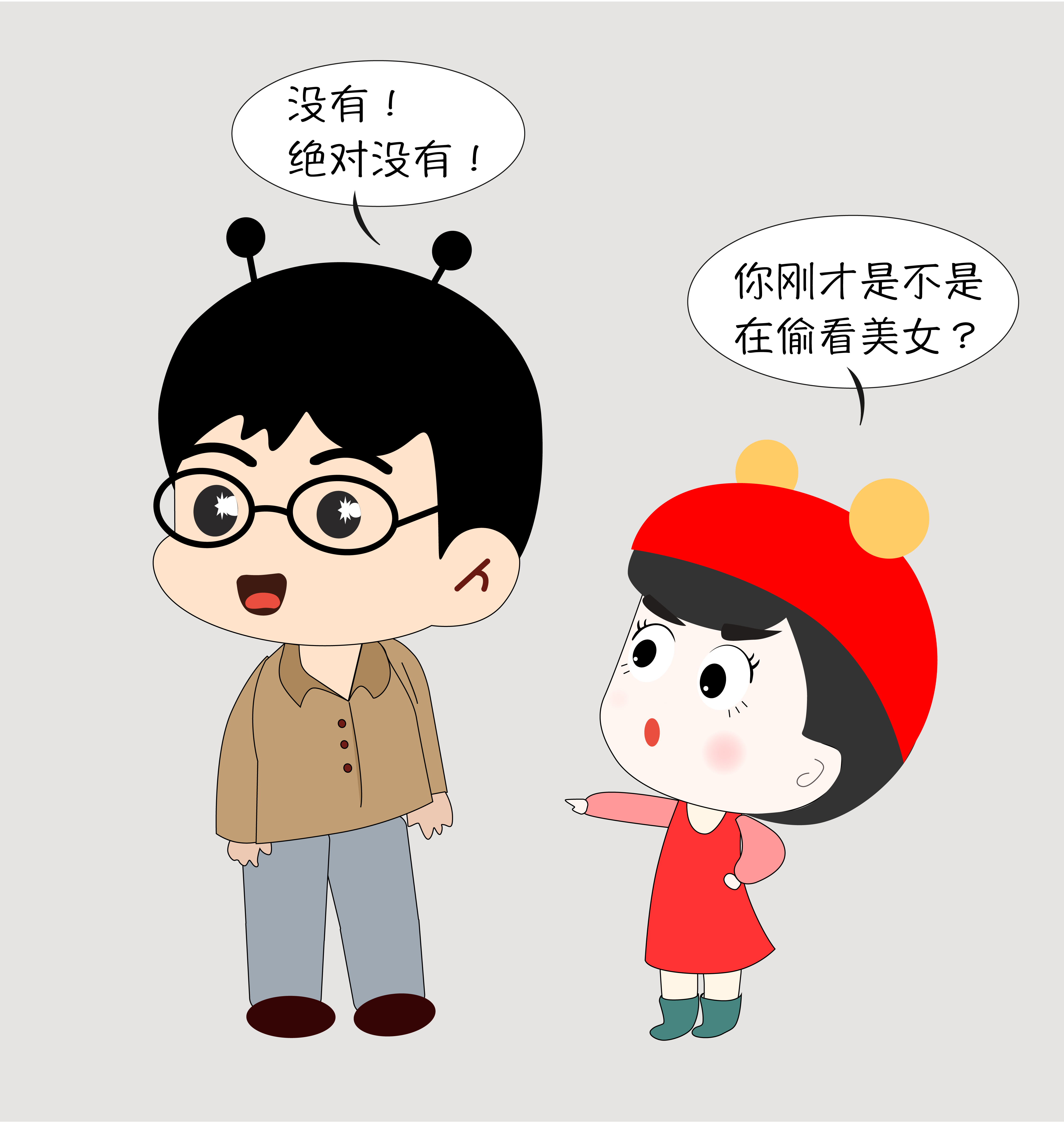 全身只有嘴最硬的老公😂_微微vivi-站酷ZCOOL