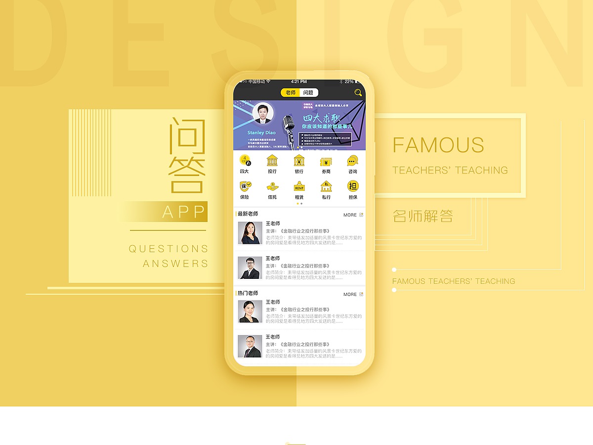 app_Ztwo燕-站酷ZCOOL