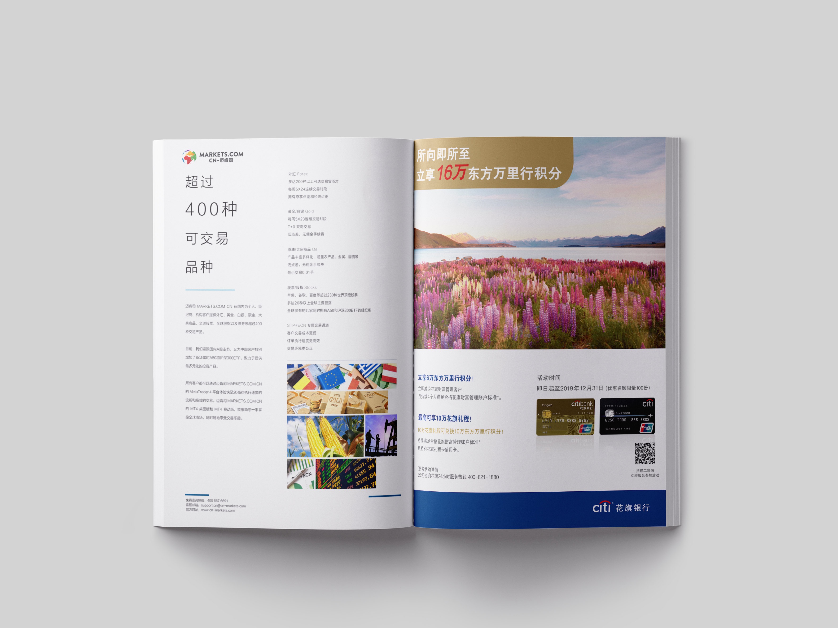 花旗银行杂志内页_Gin_树城-站酷ZCOOL