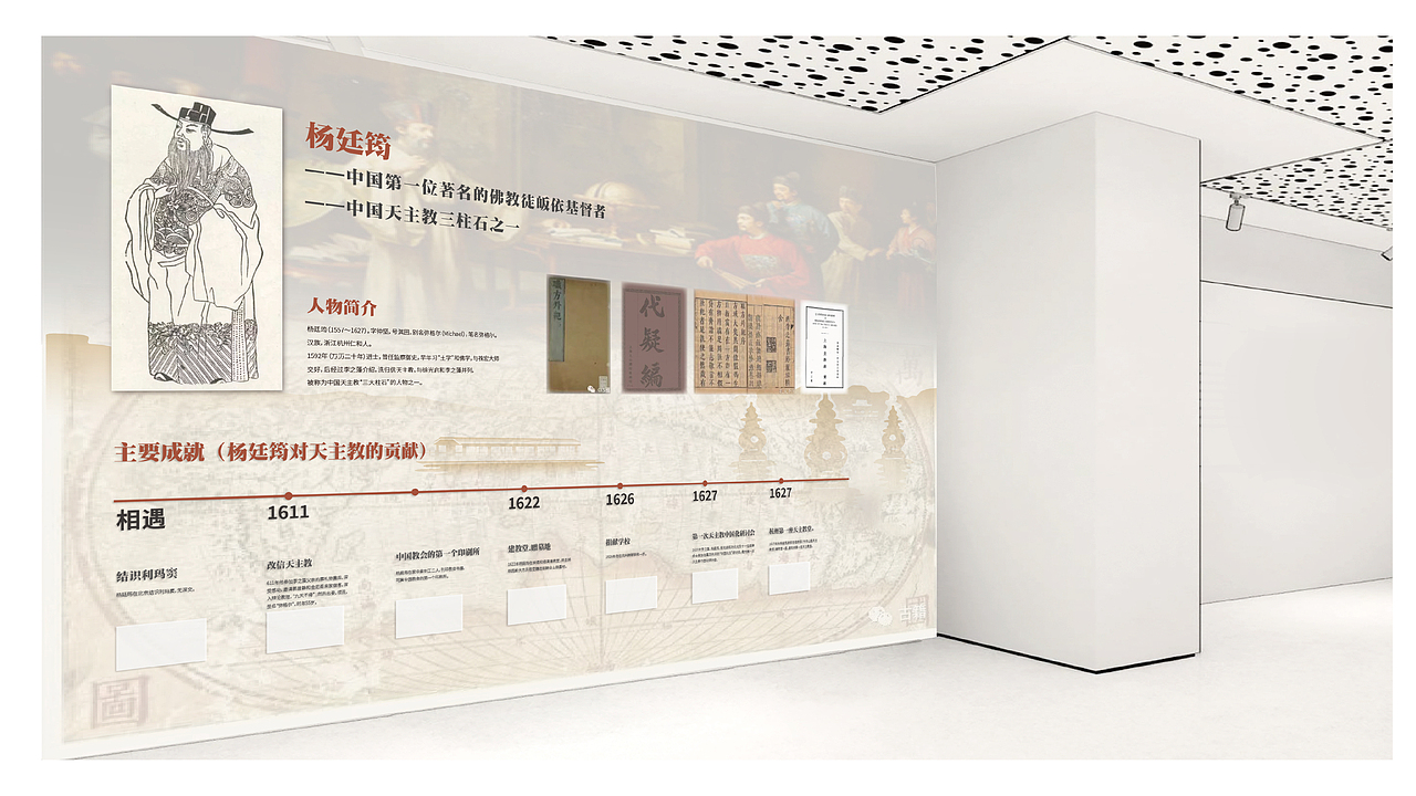 教堂历史文化展厅_蓉崽-站酷ZCOOL