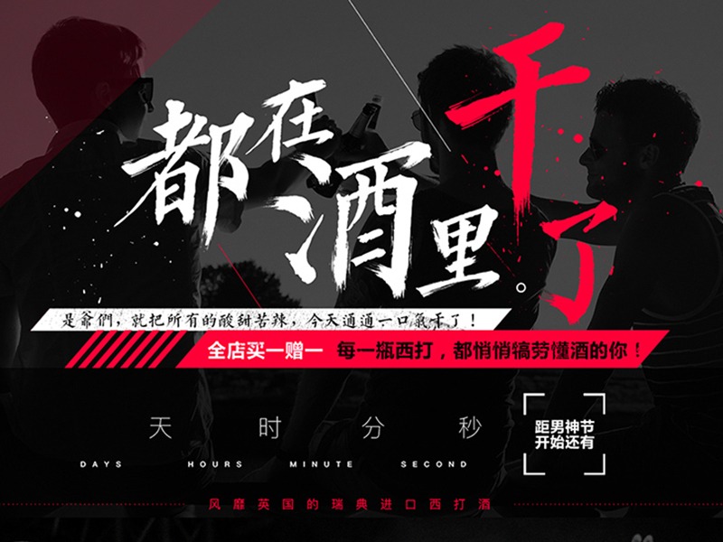 天猫男神节_cp3kg8-站酷ZCOOL