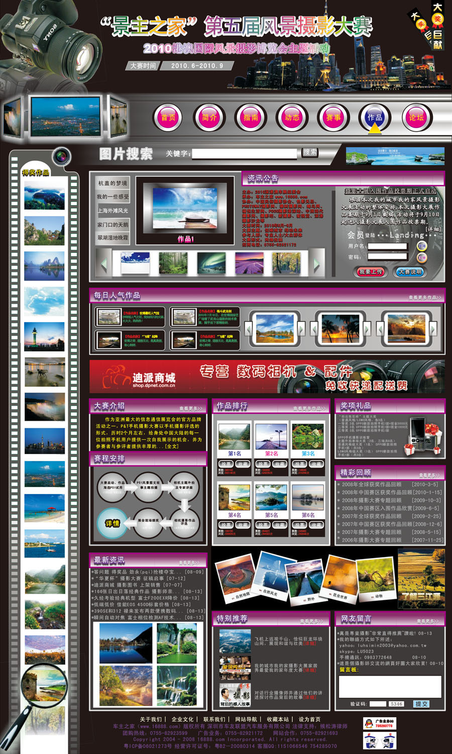 摄影网站比赛作品_Hube-站酷ZCOOL