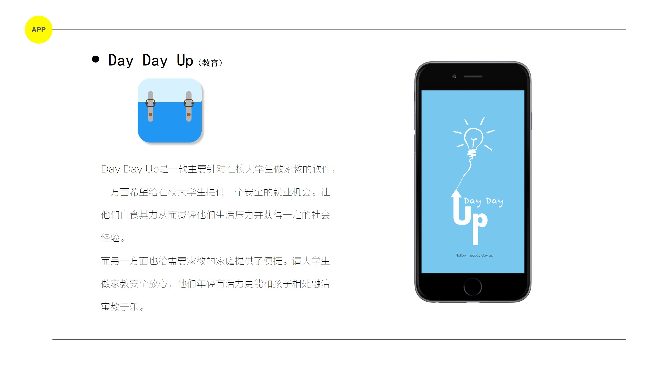 Day Day Up 家教App_tingting86-站酷ZCOOL