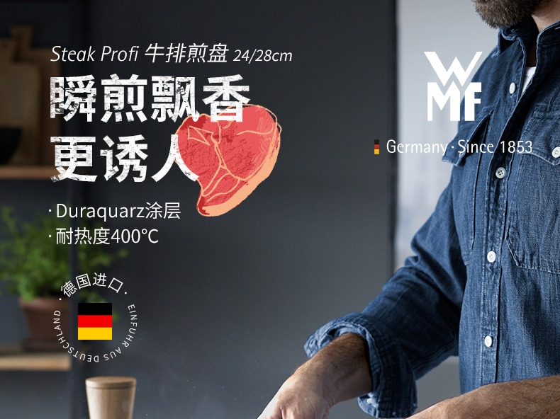 WMF牛排煎锅_a714708851-站酷ZCOOL
