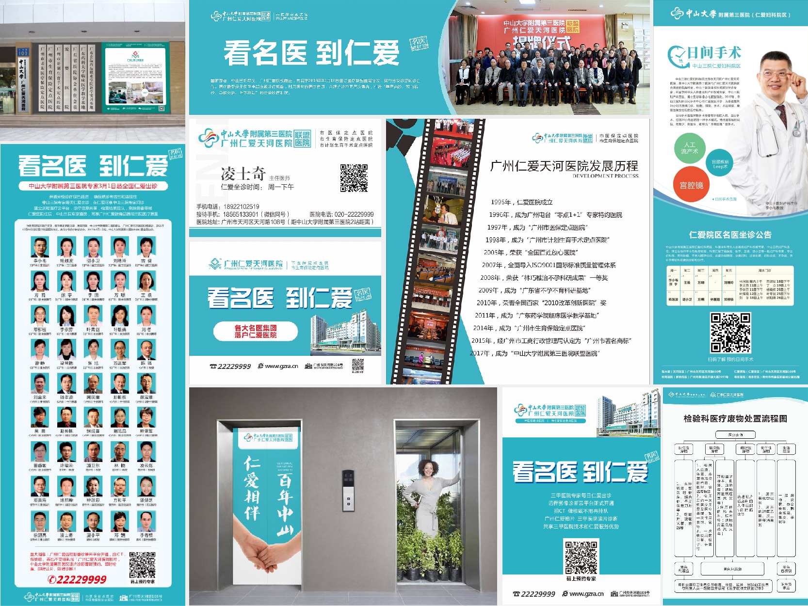 院内物料（和三院合作）一系列_Yanmeii-站酷ZCOOL