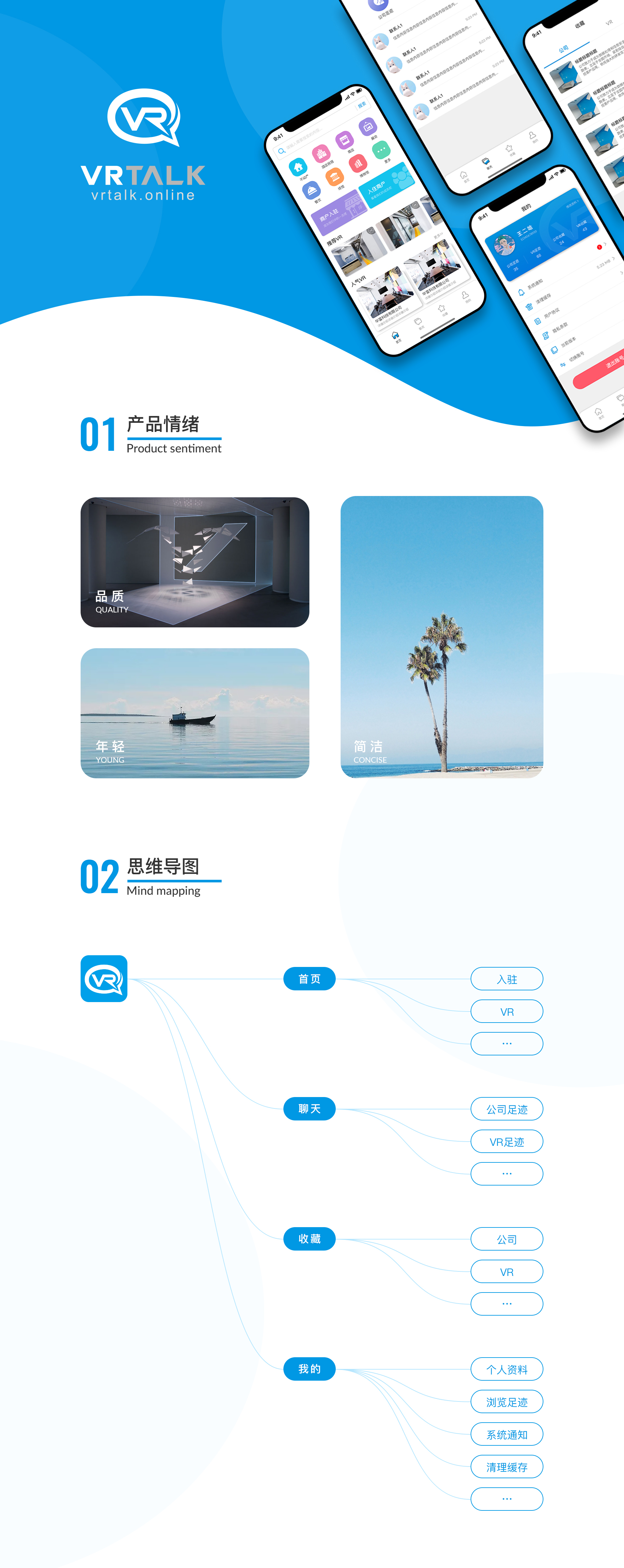 VRTALK_黄大个-站酷ZCOOL