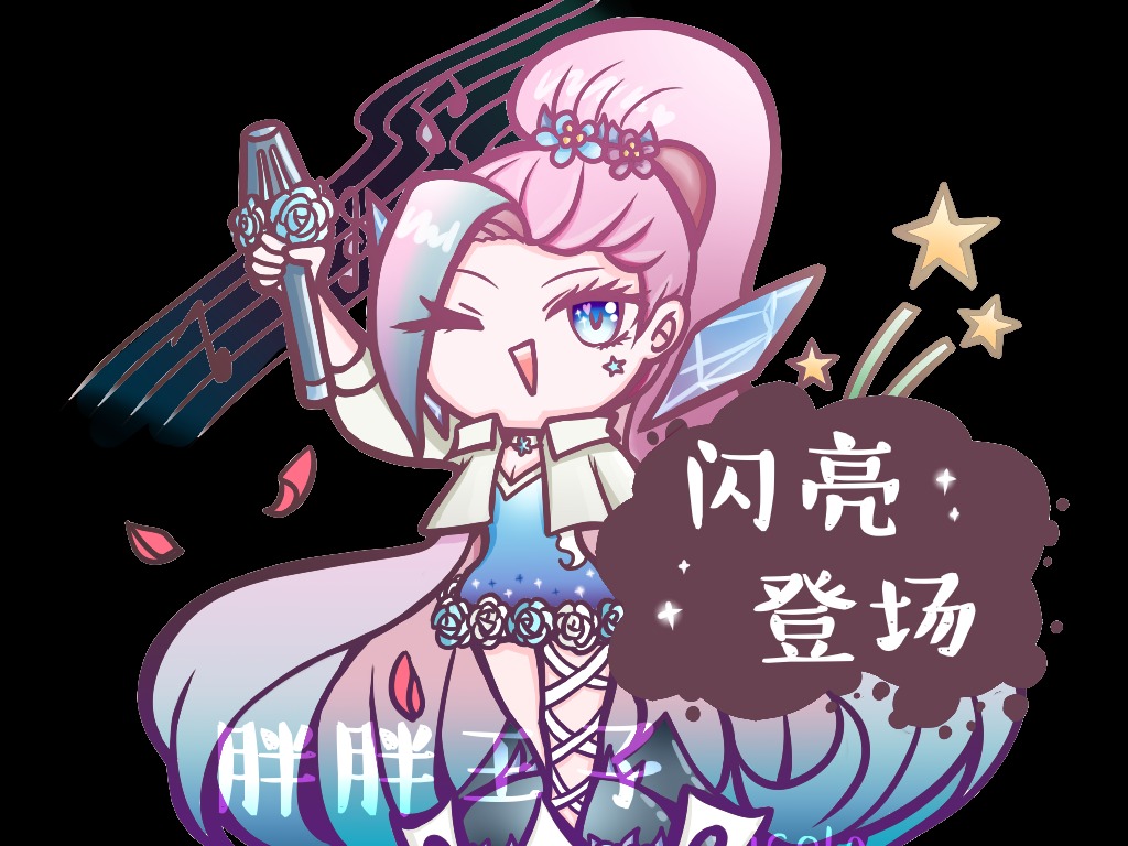 英雄联盟表情包_icola丶-站酷ZCOOL