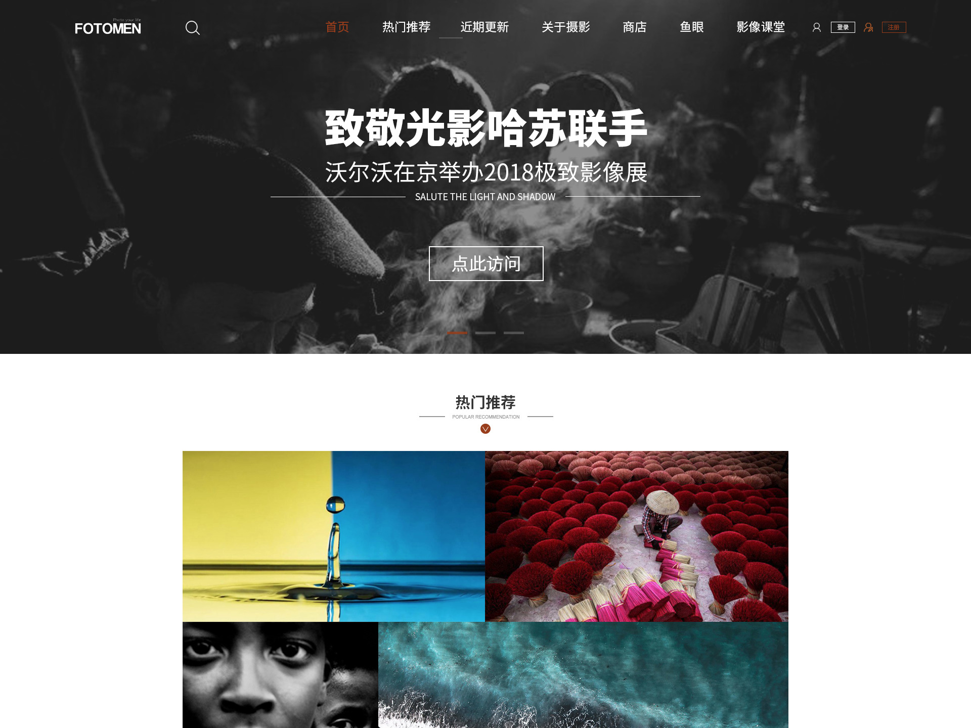 FOTOMEN网站改版_戈蓝的法则-站酷ZCOOL