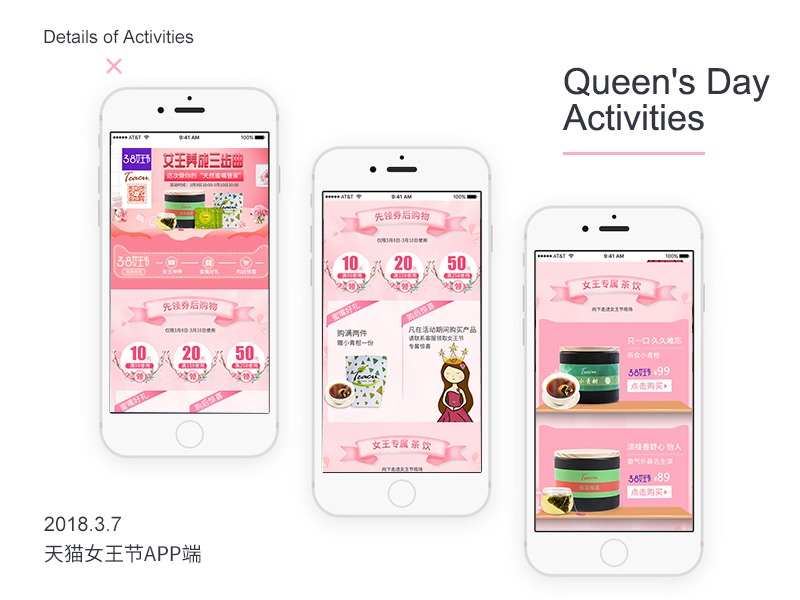 38天猫女王节APP端茶叶活动页_ysj似君非君-站酷ZCOOL