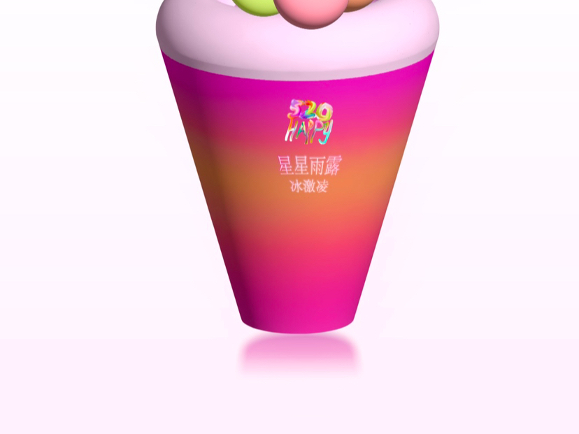 520一杯冰激凌_无名小地-站酷ZCOOL