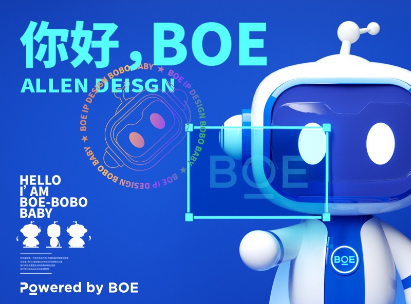 BOE-IP形象设计-BOBO BABY #你好BOE#_是艾伦先生吖-站酷ZCOOL