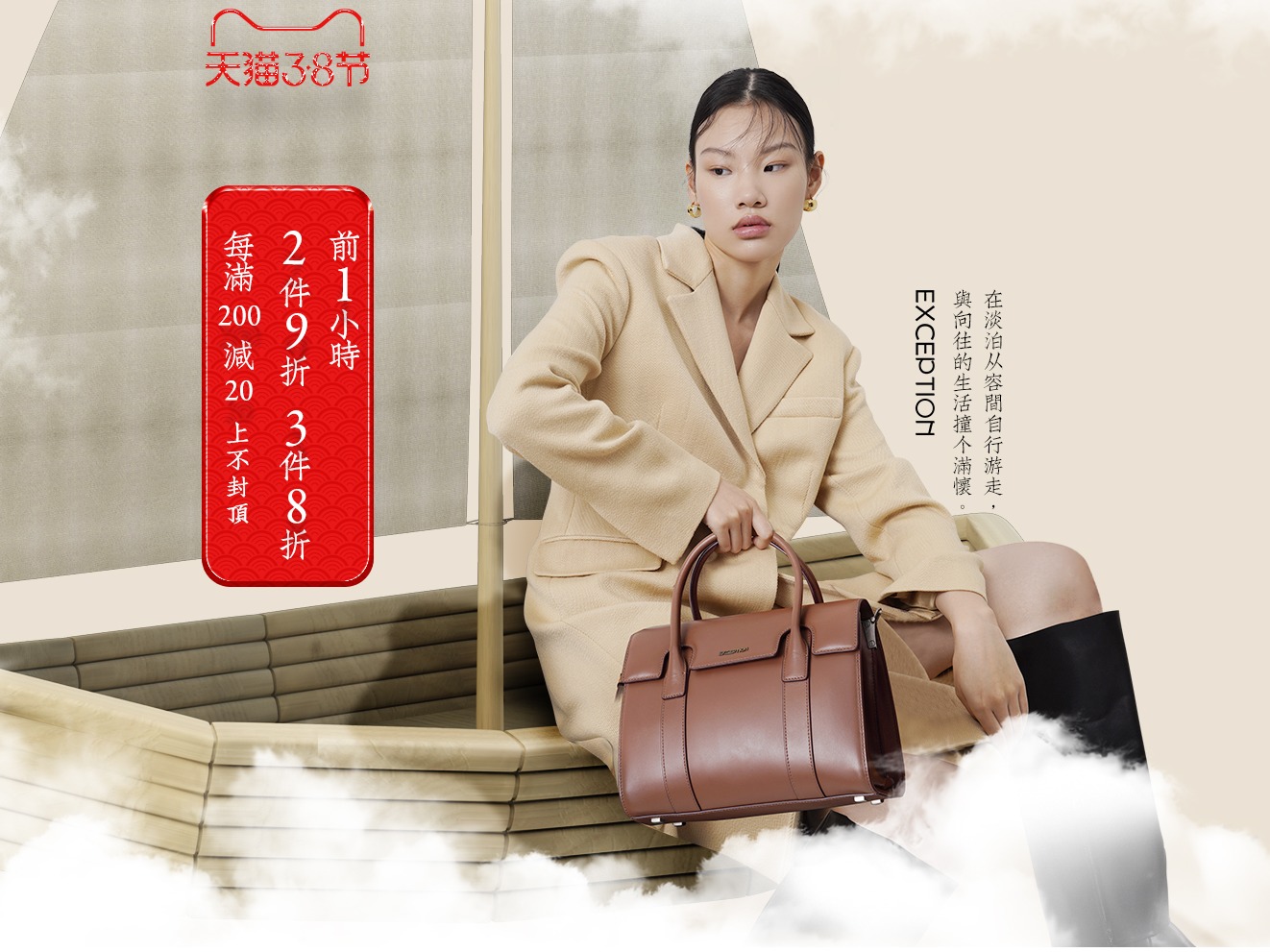 3.8节活动页面_jimwsjj-站酷ZCOOL