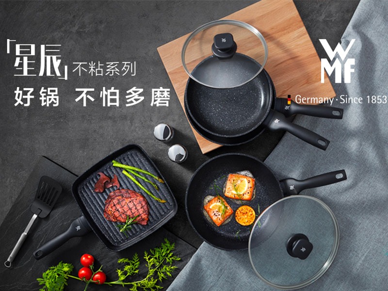 WMF星辰/怀石 锅具_a714708851-站酷ZCOOL