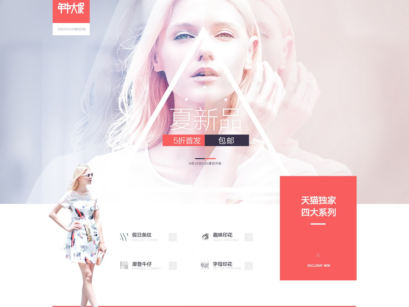 简约黑白调女装首页_Cindy_JF-站酷ZCOOL