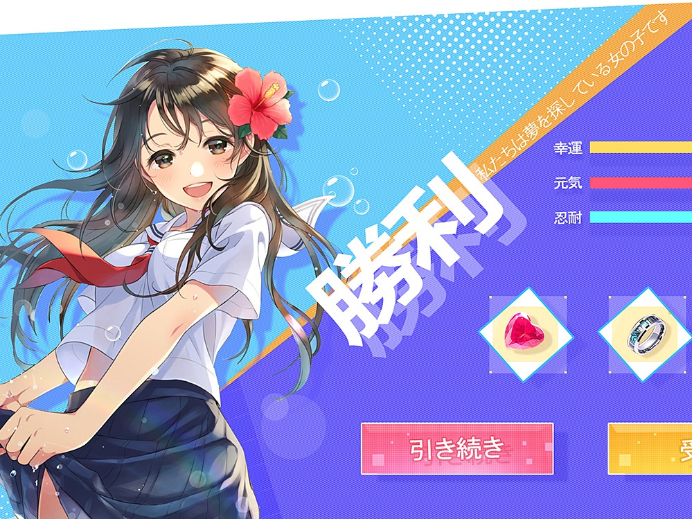 2019.7.28（二次元清爽风尝试）呼！加油！_布鲁大人-站酷ZCOOL