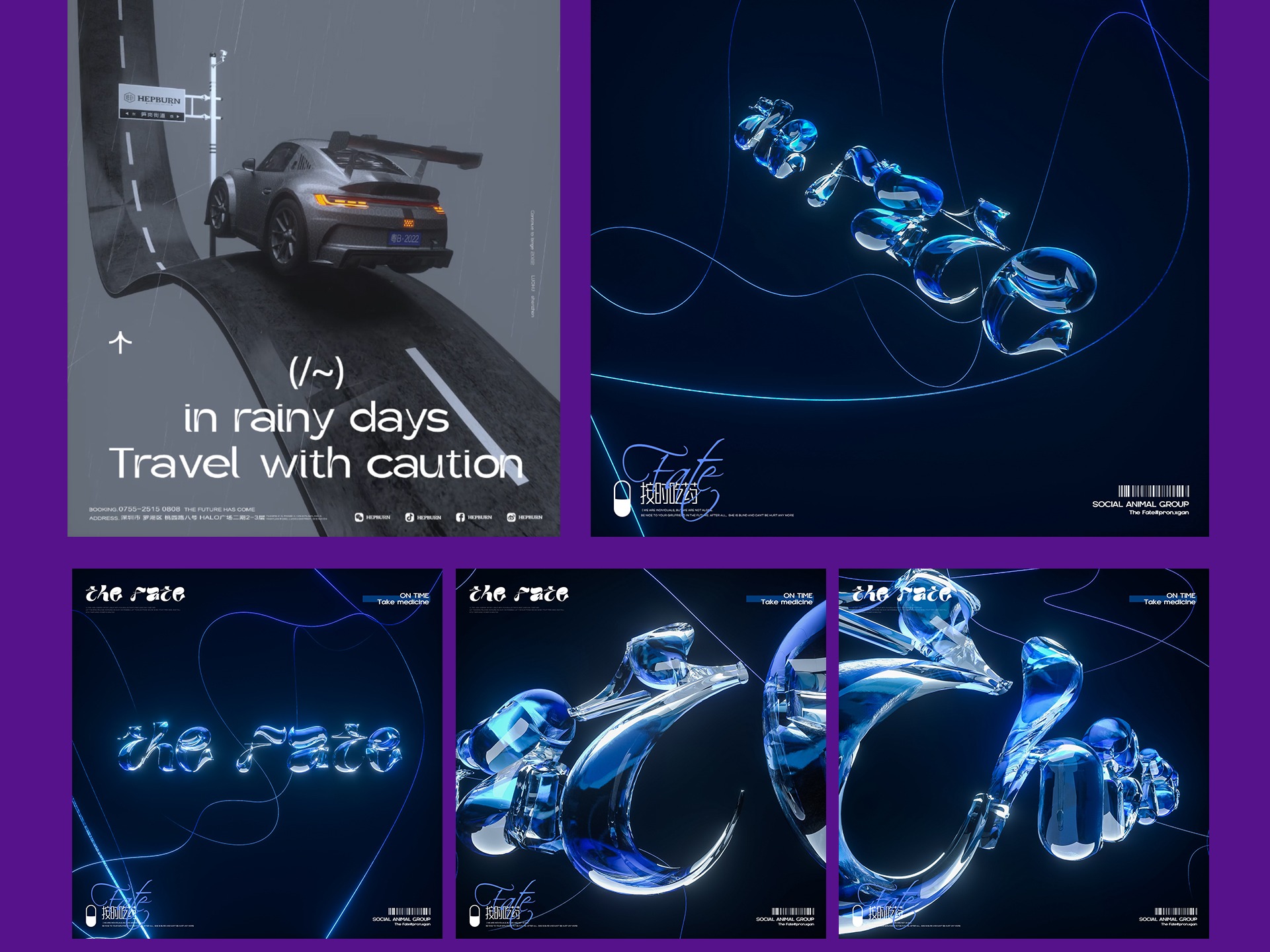 Posters of people who BAILAN_百分百借鉴大师-站酷ZCOOL