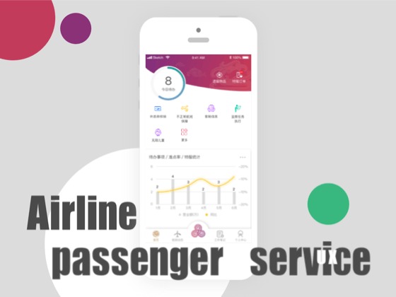 航空旅服·APP Demo_Lotus_hu-站酷ZCOOL