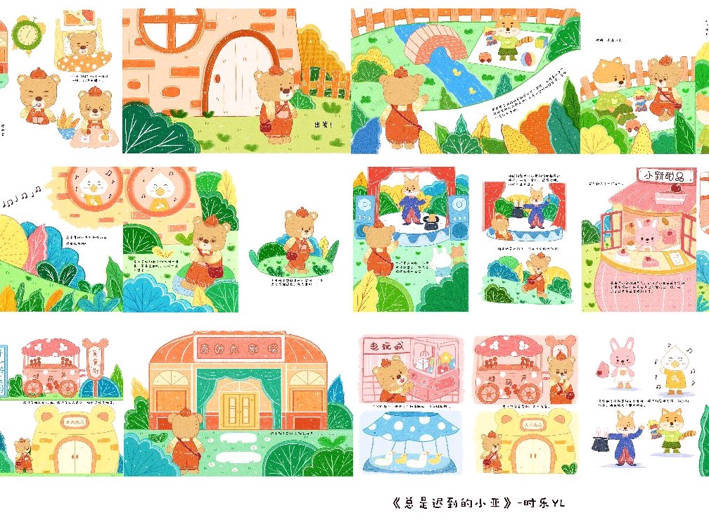 原创绘本_时乐LY-站酷ZCOOL