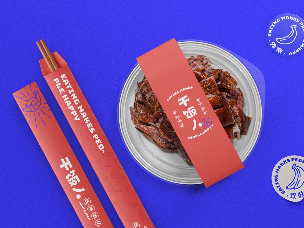 品牌-干饭人_Fa仔-站酷ZCOOL