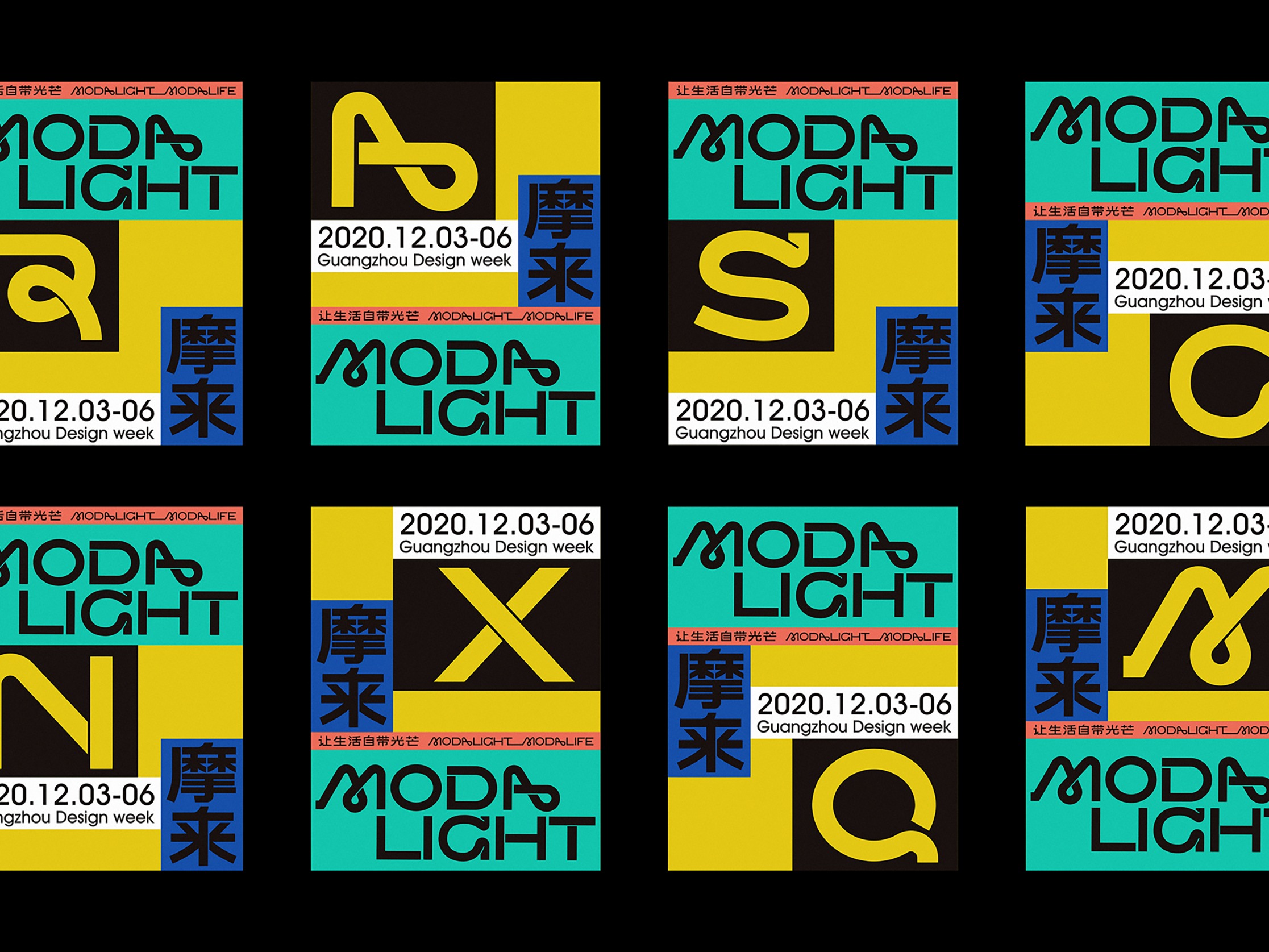 Modalight 摩来品牌设计_简而言之BRIEF-站酷ZCOOL