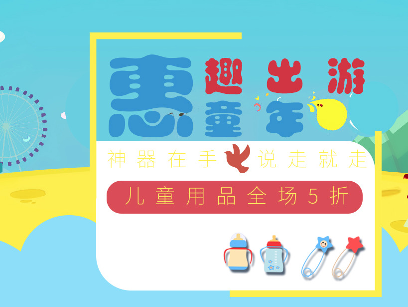 电商banner_洛竹1818-站酷ZCOOL