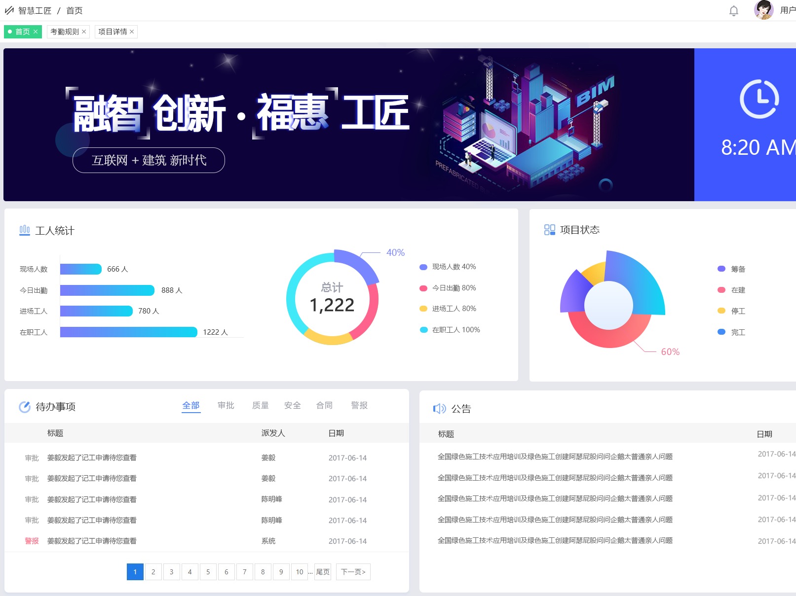 PC端OA办公_创意设计作品图片素材-站酷ZCOOL