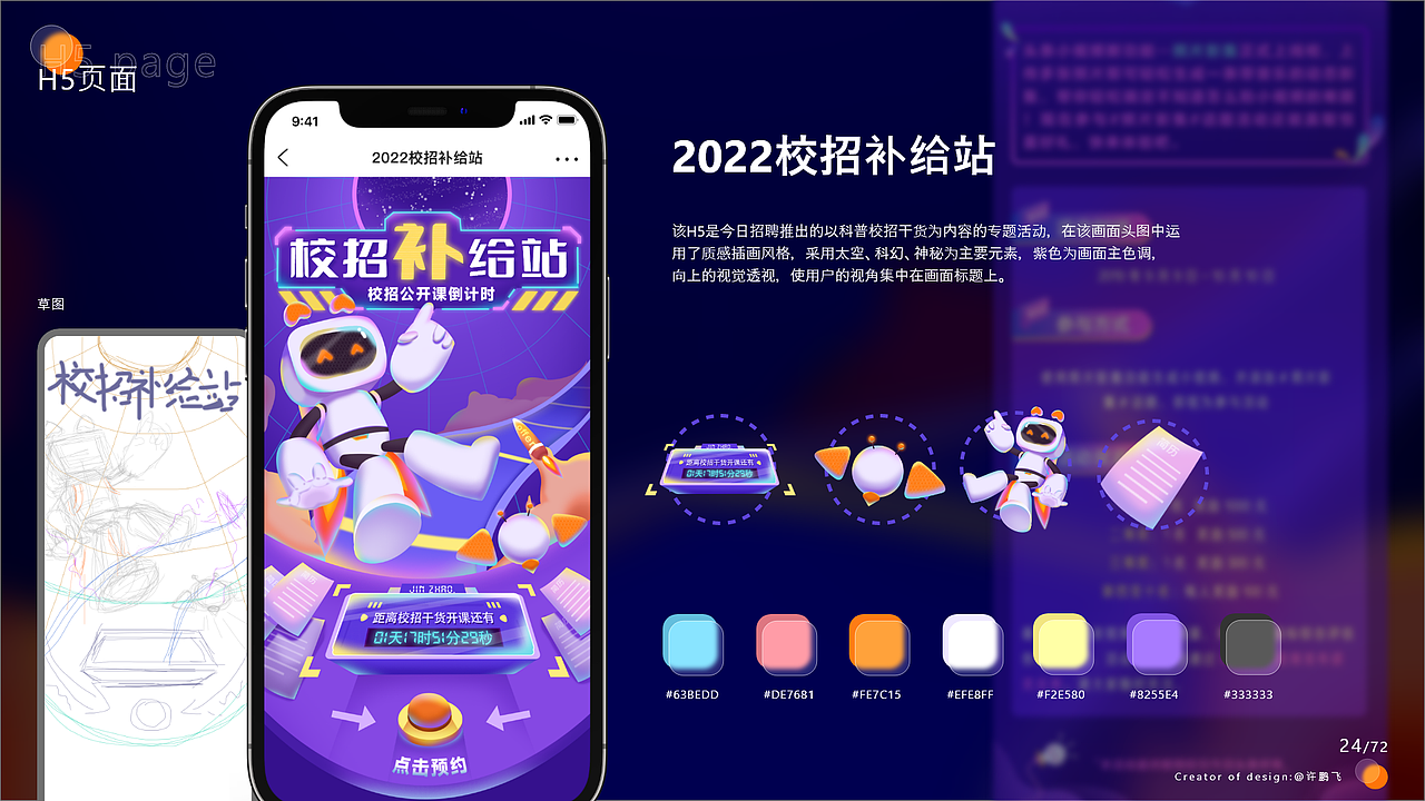 UI作品集2021-2023_飞哥的快乐图库-站酷ZCOOL