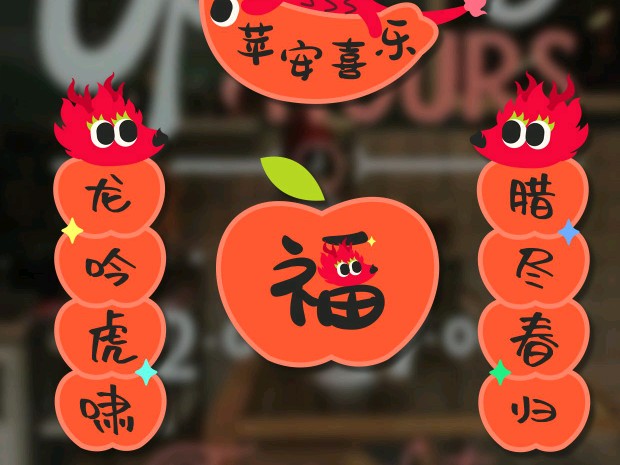 原创ip周边| 可爱mini对联（可授权）_张富贵儿_-站酷ZCOOL