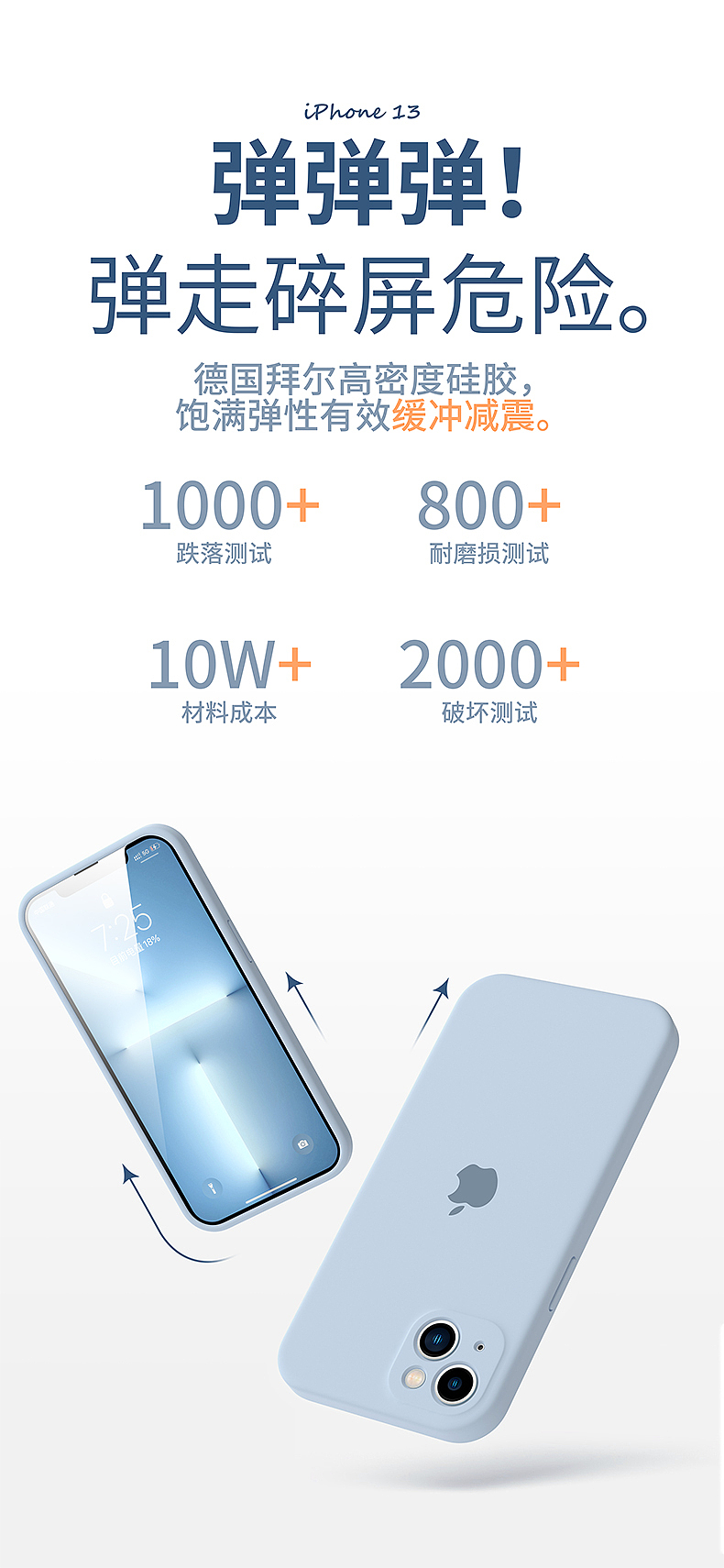 iPhone13手机壳液态硅胶产品渲染c4d_77777777啊-站酷ZCOOL