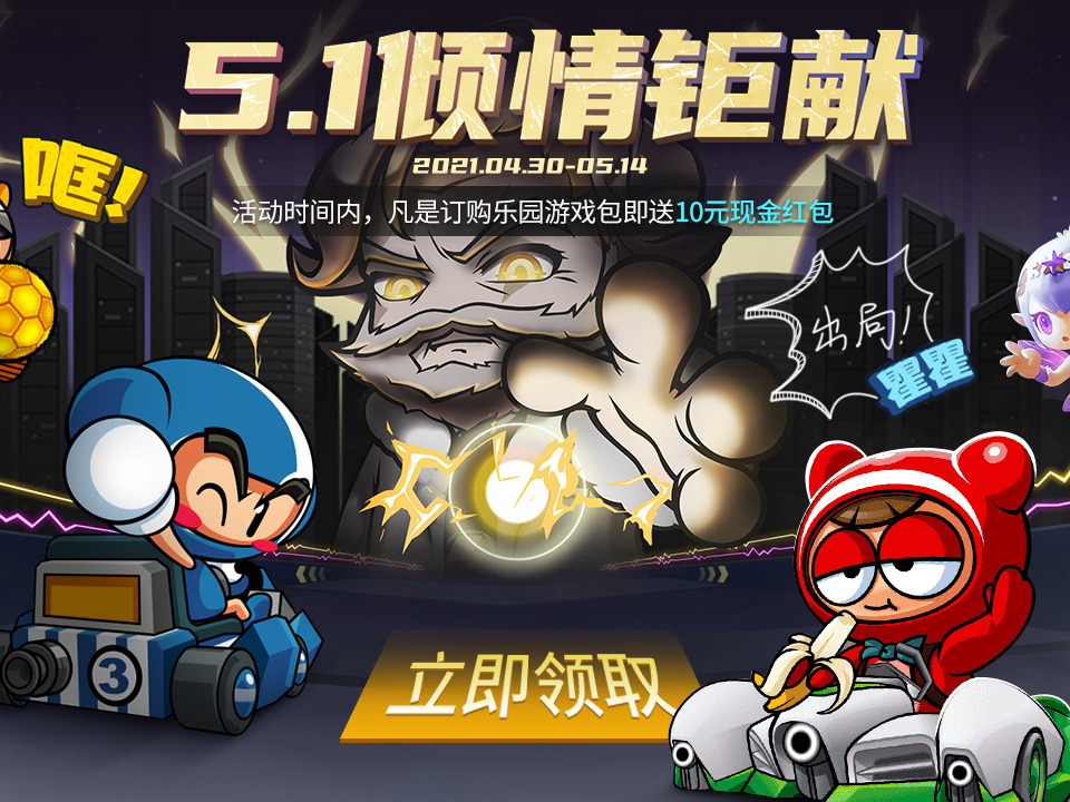 IPTV活动界面-电竞_叮咚叮咚DDDD-站酷ZCOOL