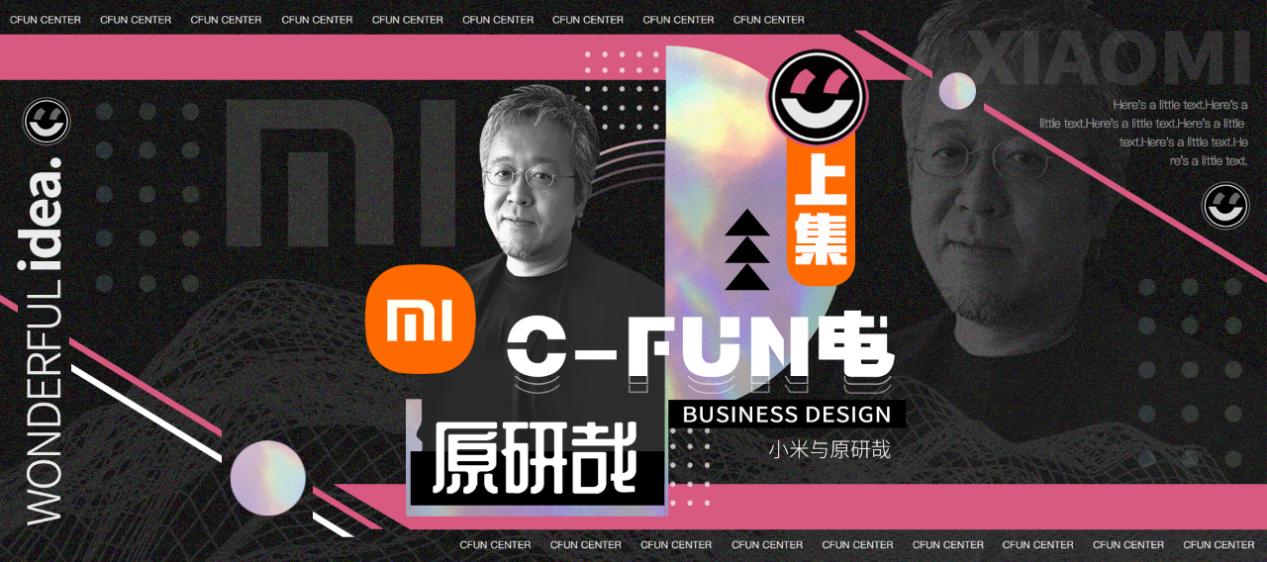 网易CFUN设计中心：打造一场电竞赛事就是在打造一个品牌_站酷设计周-站酷ZCOOL