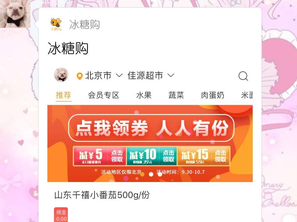 电商平台国庆优惠券活动banner_GiggleCat-站酷ZCOOL