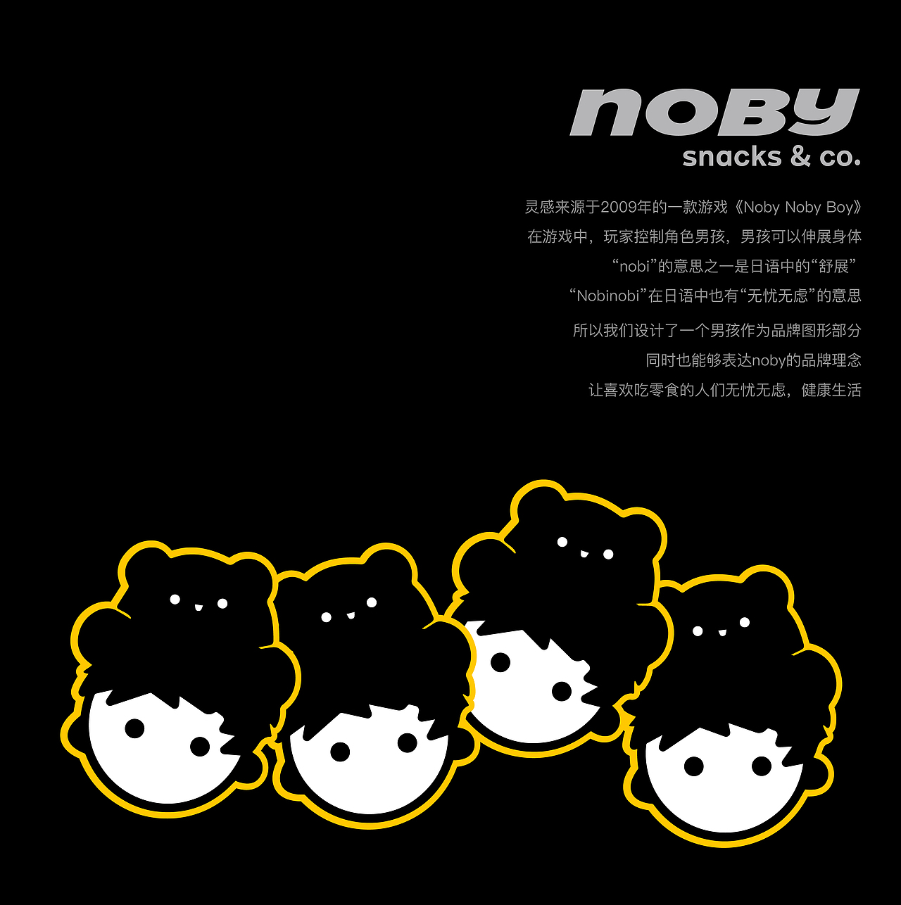 「NOBY」零食品牌&系列包装设计 - ISLELESS_ISLELESS-站酷ZCOOL
