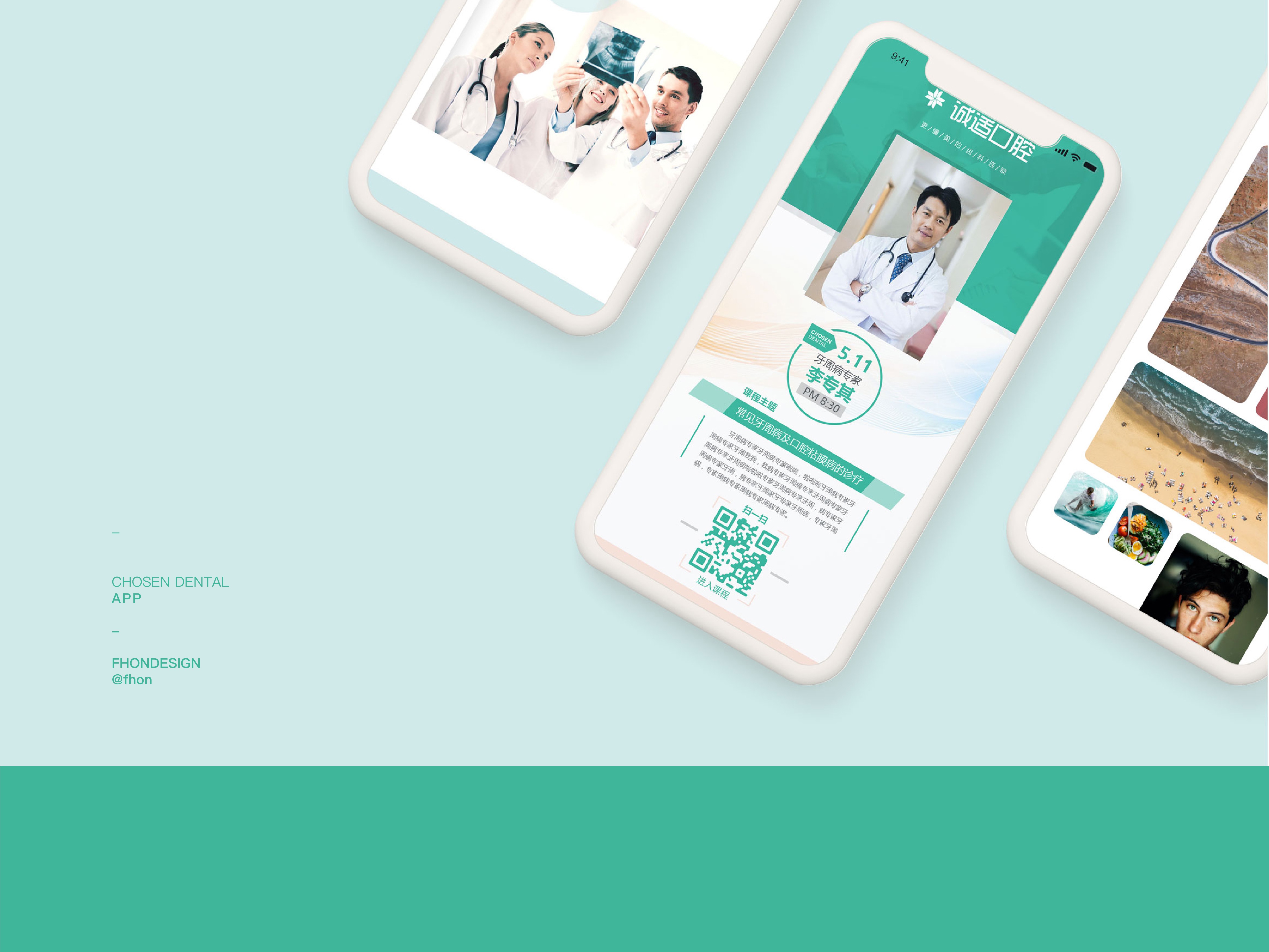 口腔诊所VI / 品牌形象 / branding identity / logo_fhon-站酷ZCOOL