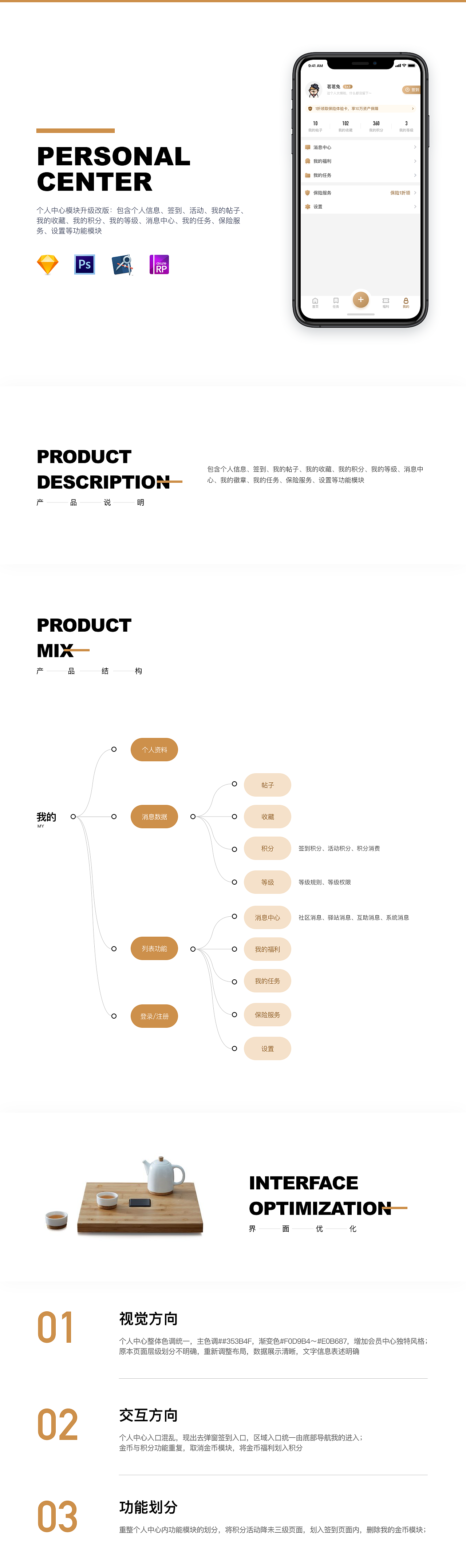 个人中心-Personal Center|UI|APP界面|茗茗兔_原创作品-站酷(ZCOOL)