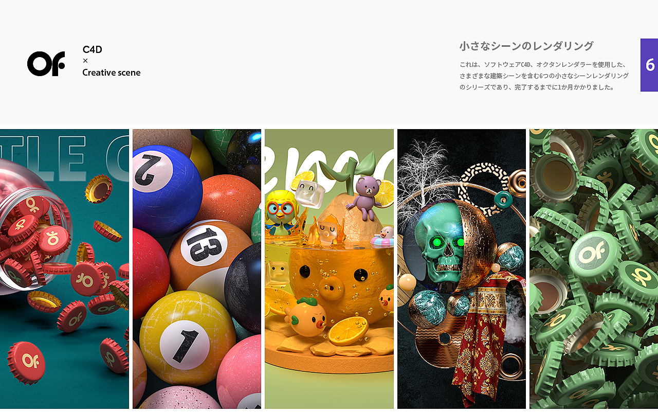 2020【C4D场景合集】_OOOOO峰-站酷ZCOOL