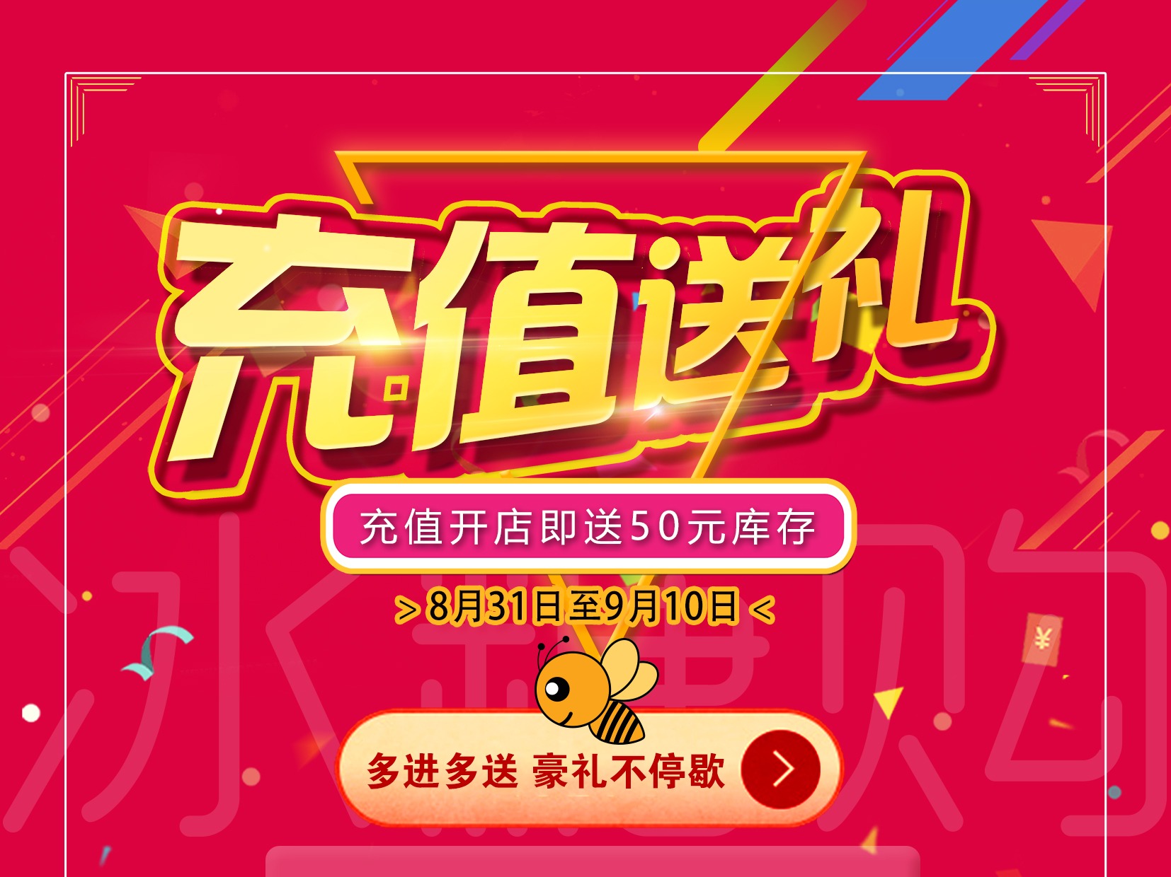 会员充值活动海报_GiggleCat-站酷ZCOOL