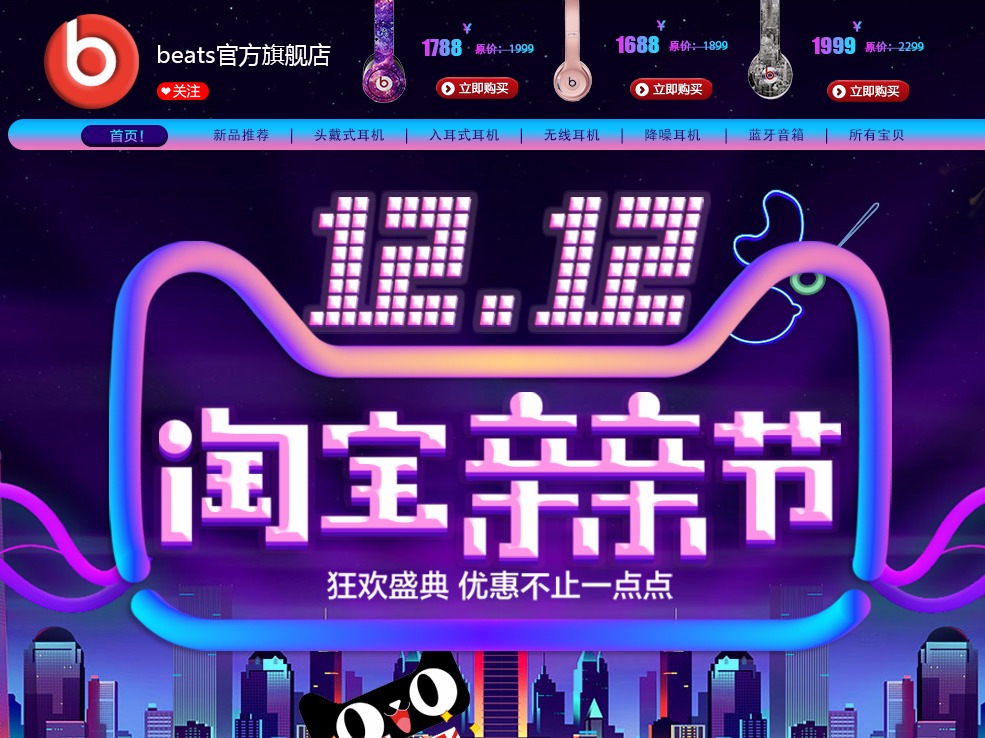 天猫专题页_wei孑-站酷ZCOOL