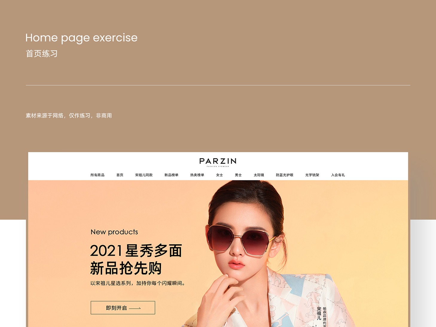 首页排版_暖阳阳阿-站酷ZCOOL