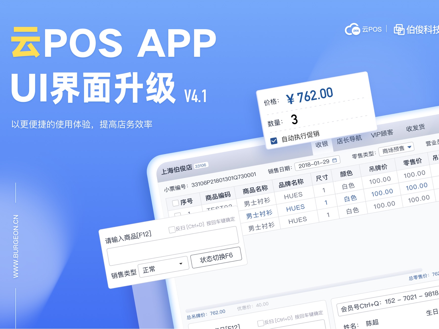POS_创意设计作品图片素材-站酷ZCOOL