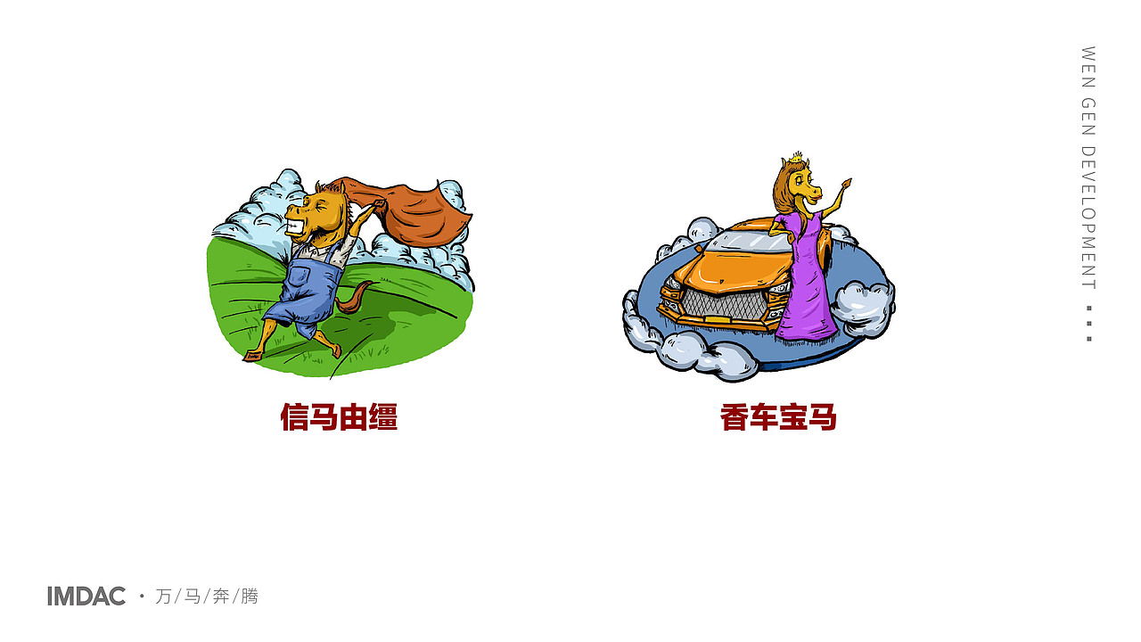 马文化 —— 万马奔腾|插画|商业插画|tigers设计_原创作品-站酷(ZCOOL)