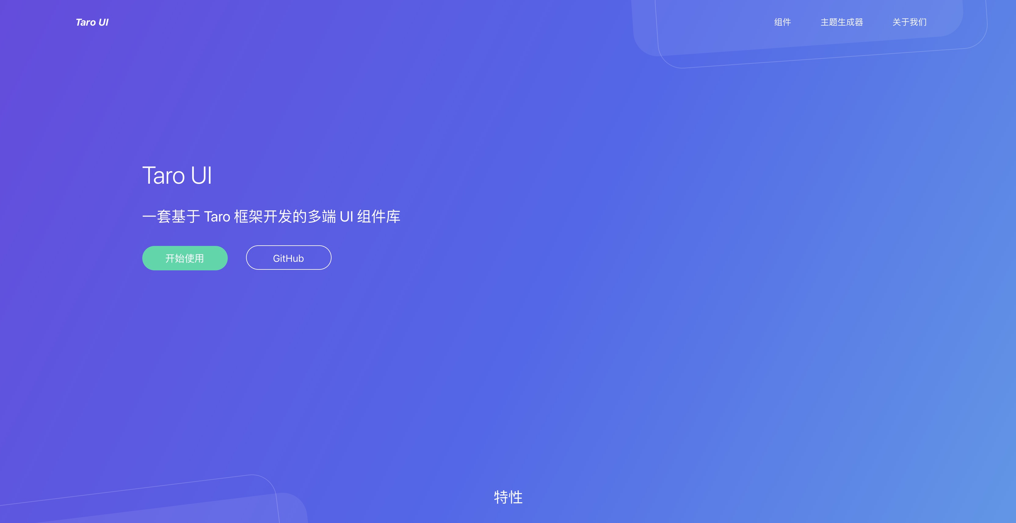 Taro UI 框架支撑多端小程序 UI组件库【附带sketch文件更新中】_洋仔设计师-站酷ZCOOL