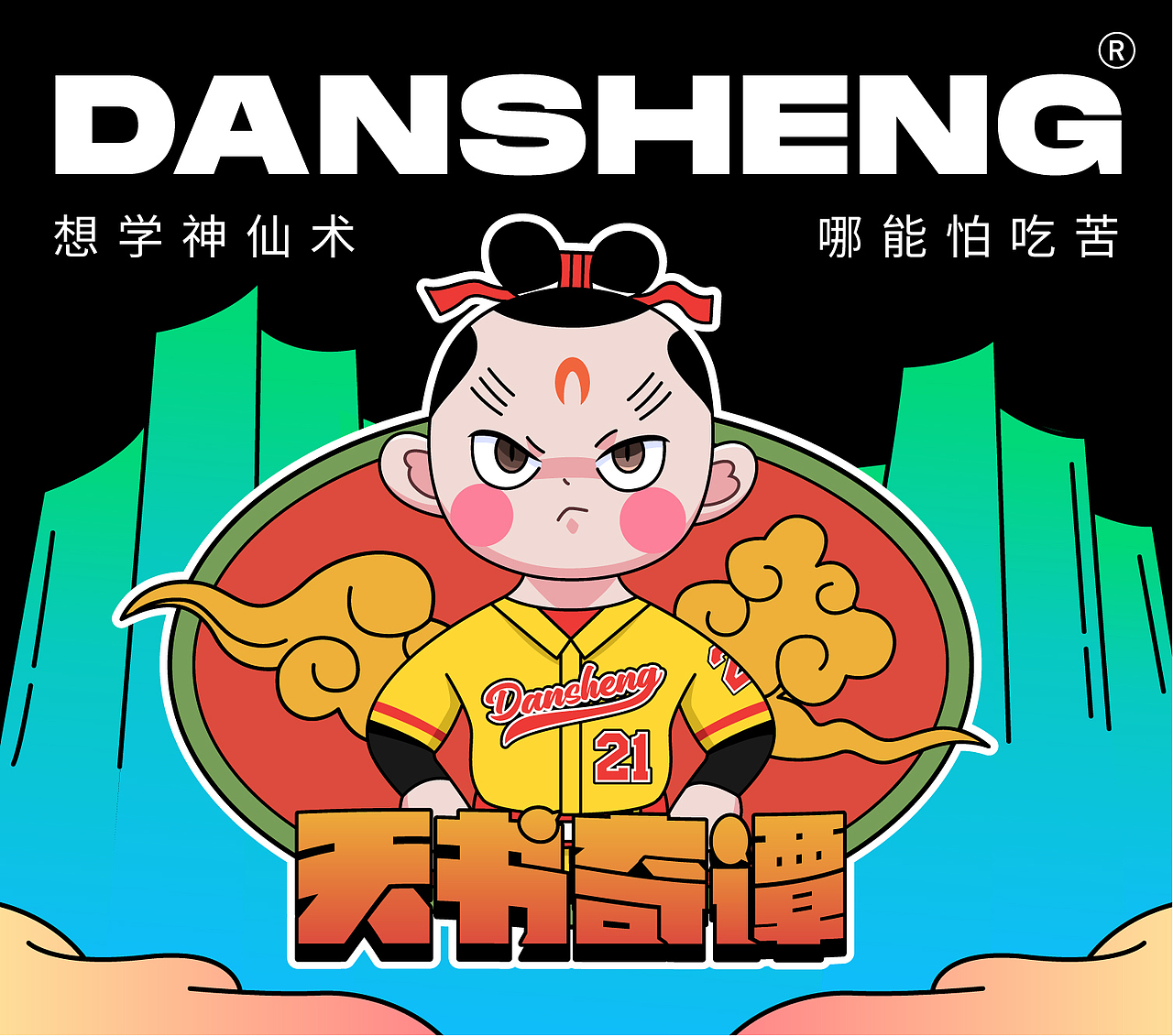 * NICK 2021 作品集_NICK吕先生-站酷ZCOOL