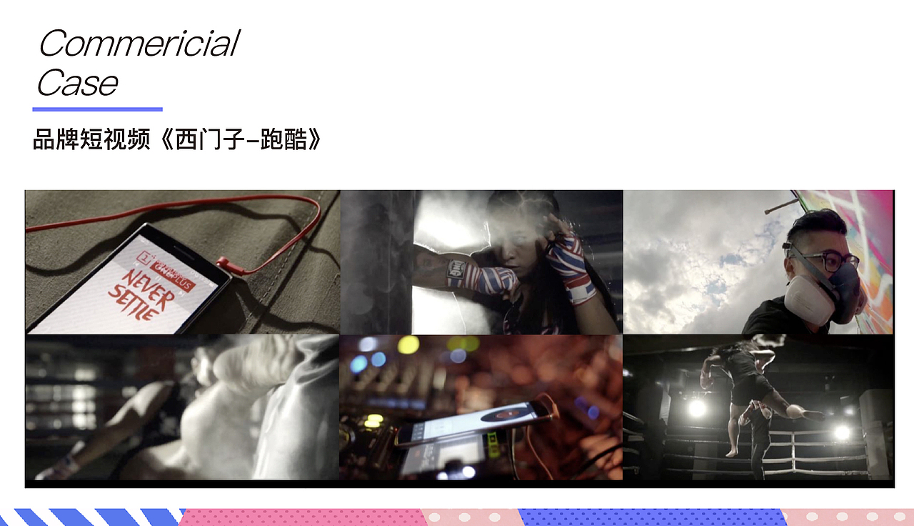 mcn公司企业介绍ppt_刘晓静-站酷ZCOOL