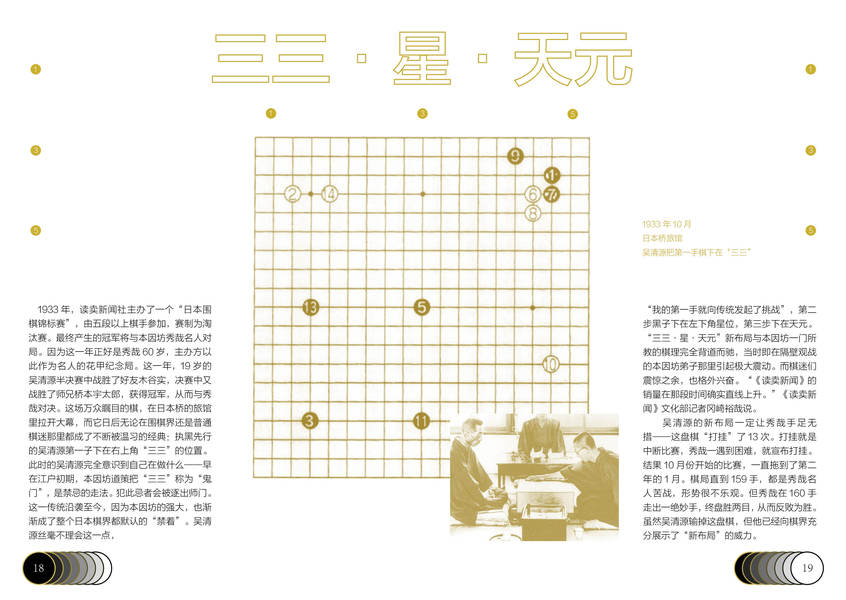 围棋_创意设计作品图片素材-站酷ZCOOL